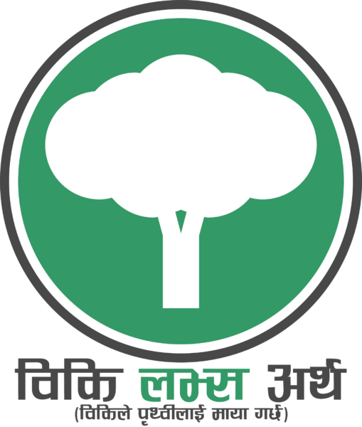 Wiki Loves Earth WLE logo from Nepali Wikipedia • TechSansar.com